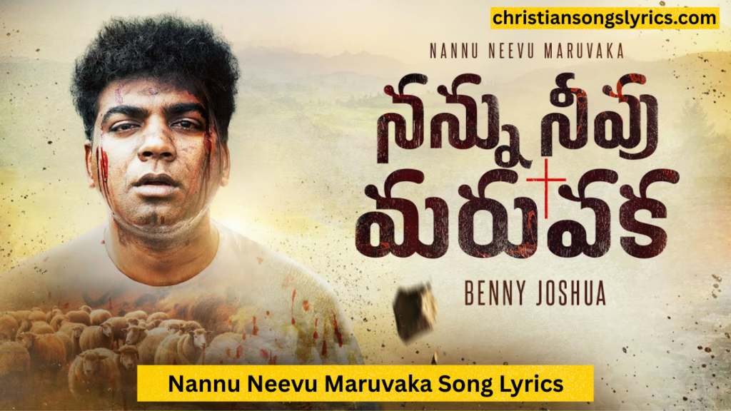 Nannu Neevu Maruvaka Song Lyrics Telugu & English - Benny Joshua ...